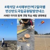 부안채석강 아이와 함께 변산반도 국립공원 탐방안내소 학습 및 체험활동 네이버 블로그